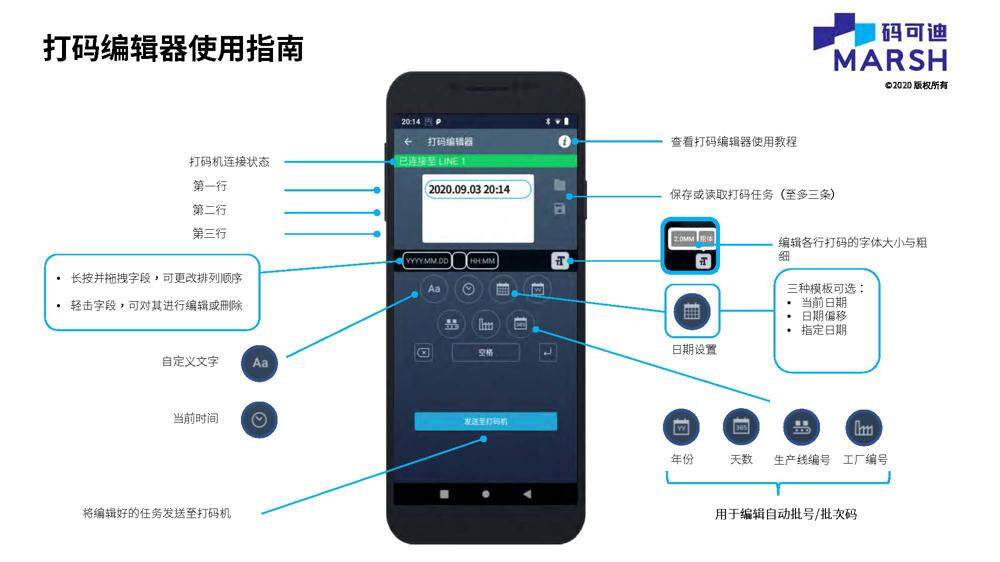 How do I install the Marsh 241D App? - marshcoding - 码可迪中国官方商城